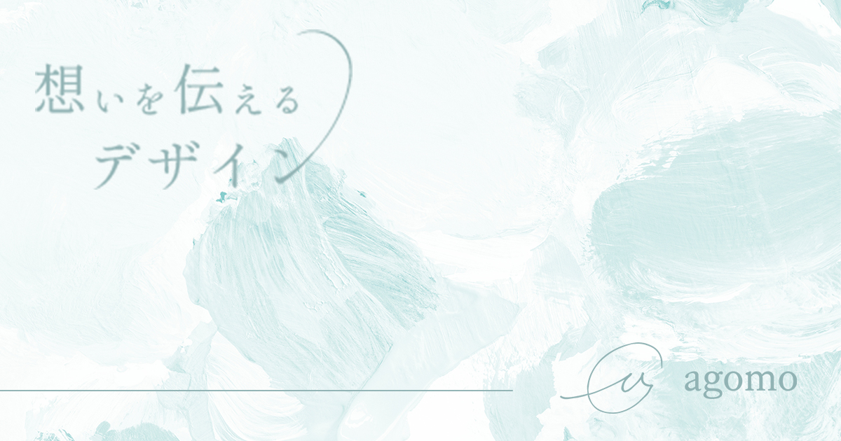 agomo design / あごもデザイン / 京丹後